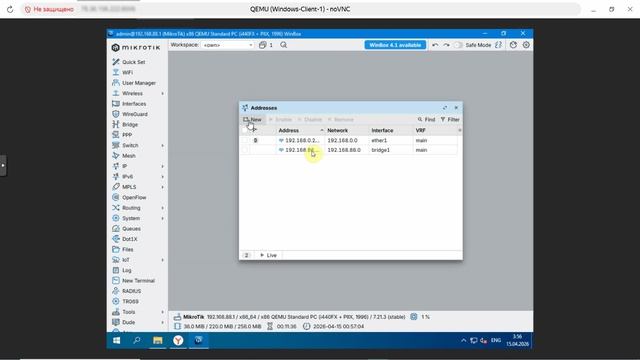 Объединение MikroTik-ов в сети предприятия. Часть 1. Настройка GW (MikroTik-1)