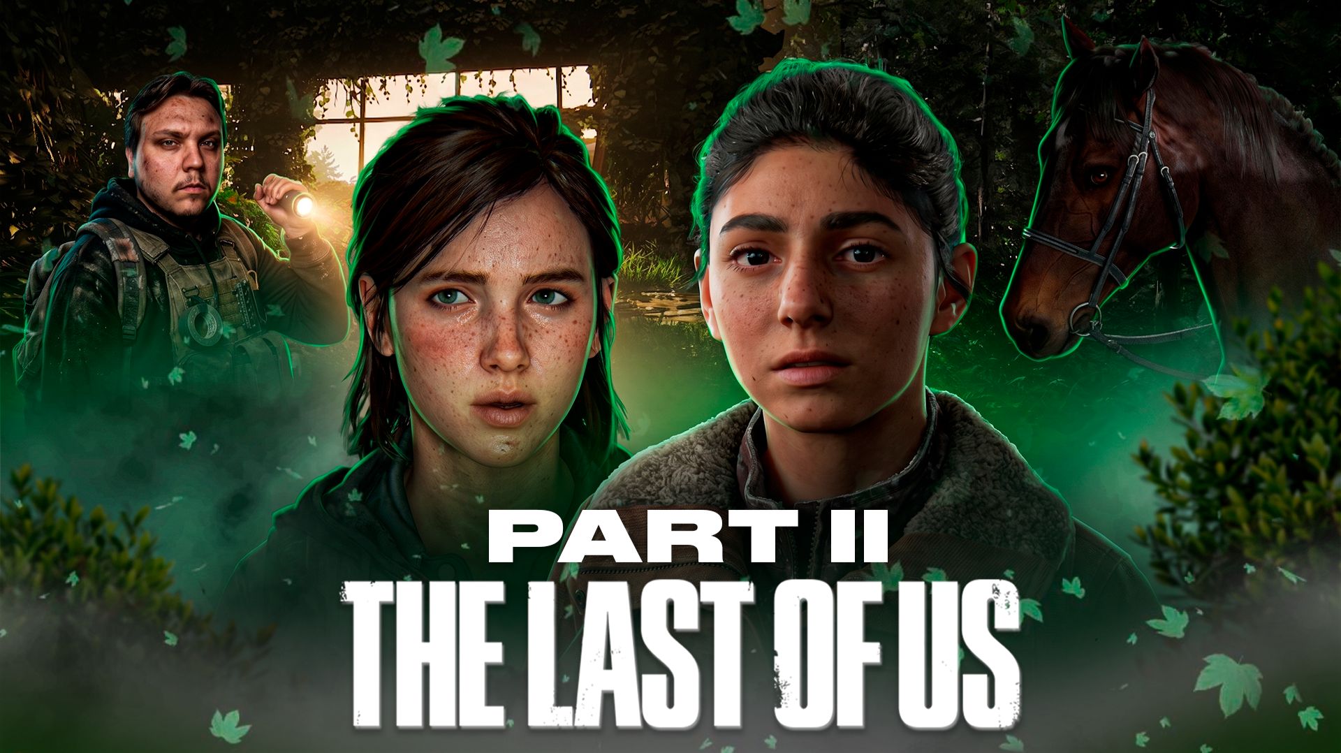 СИЭТЛ ▸ THE LAST OF US: PART II #2