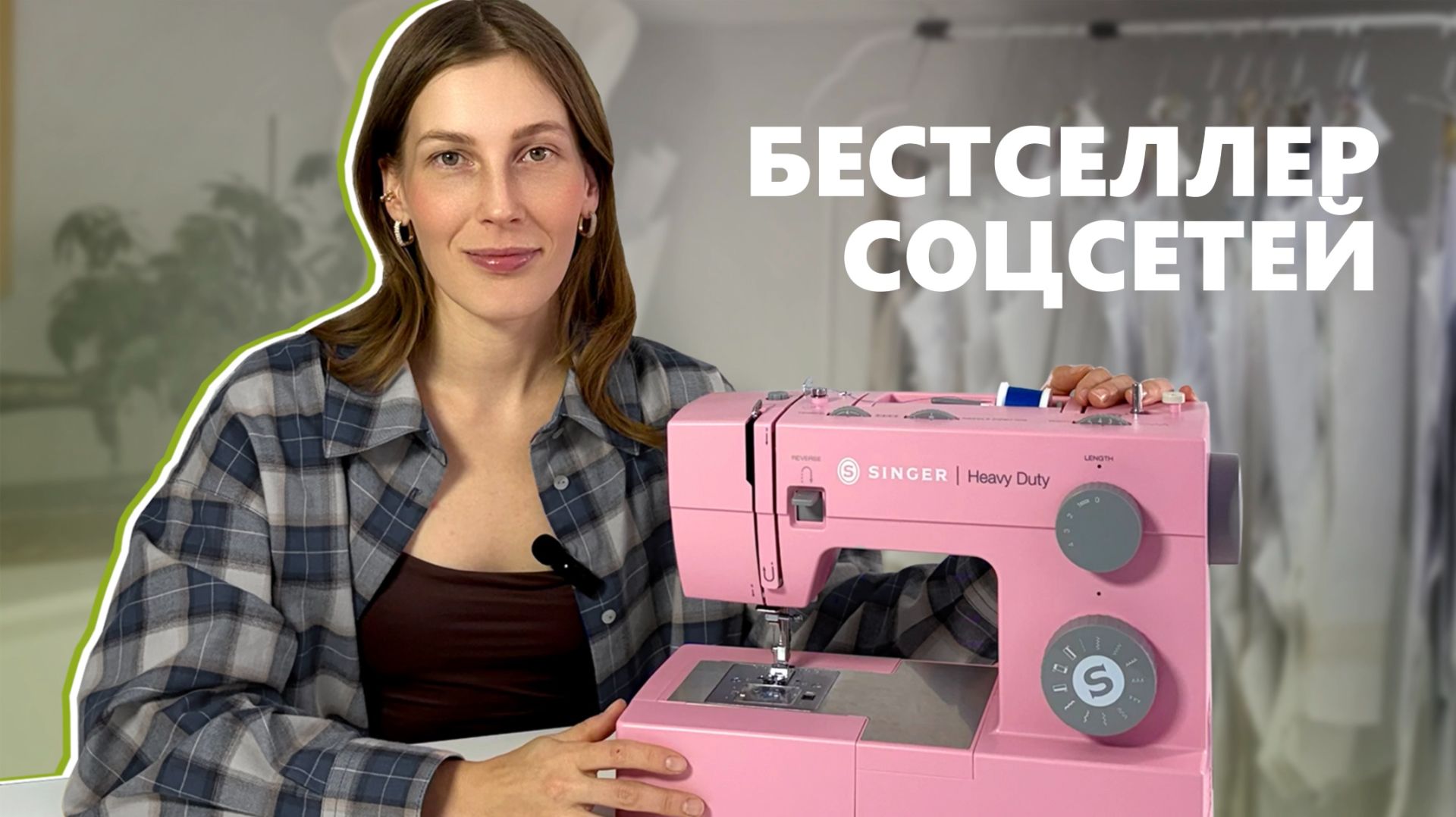 Обзор швейной машины | Singer Heavy Duty 4411 Pink