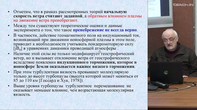 Захаров В.И. - Волны в слоистых и неоднородных средах - 15. Ур-я Экмана. Дифракция и рассеяние волн