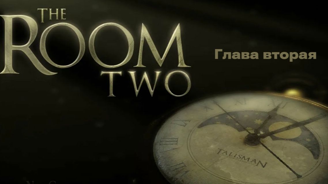 Прохождение The Room Two (The Room 2) - Глава 2 (Chapter 2)