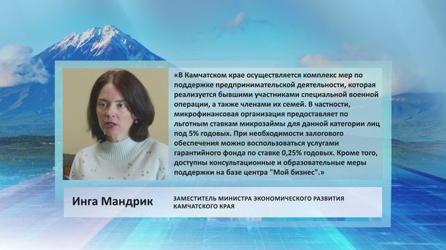 • ЦИТАТА • ИНГА МАНДРИК • ПОДДЕРЖКА ПРЕДПРИНИМАТЕЛЕЙ