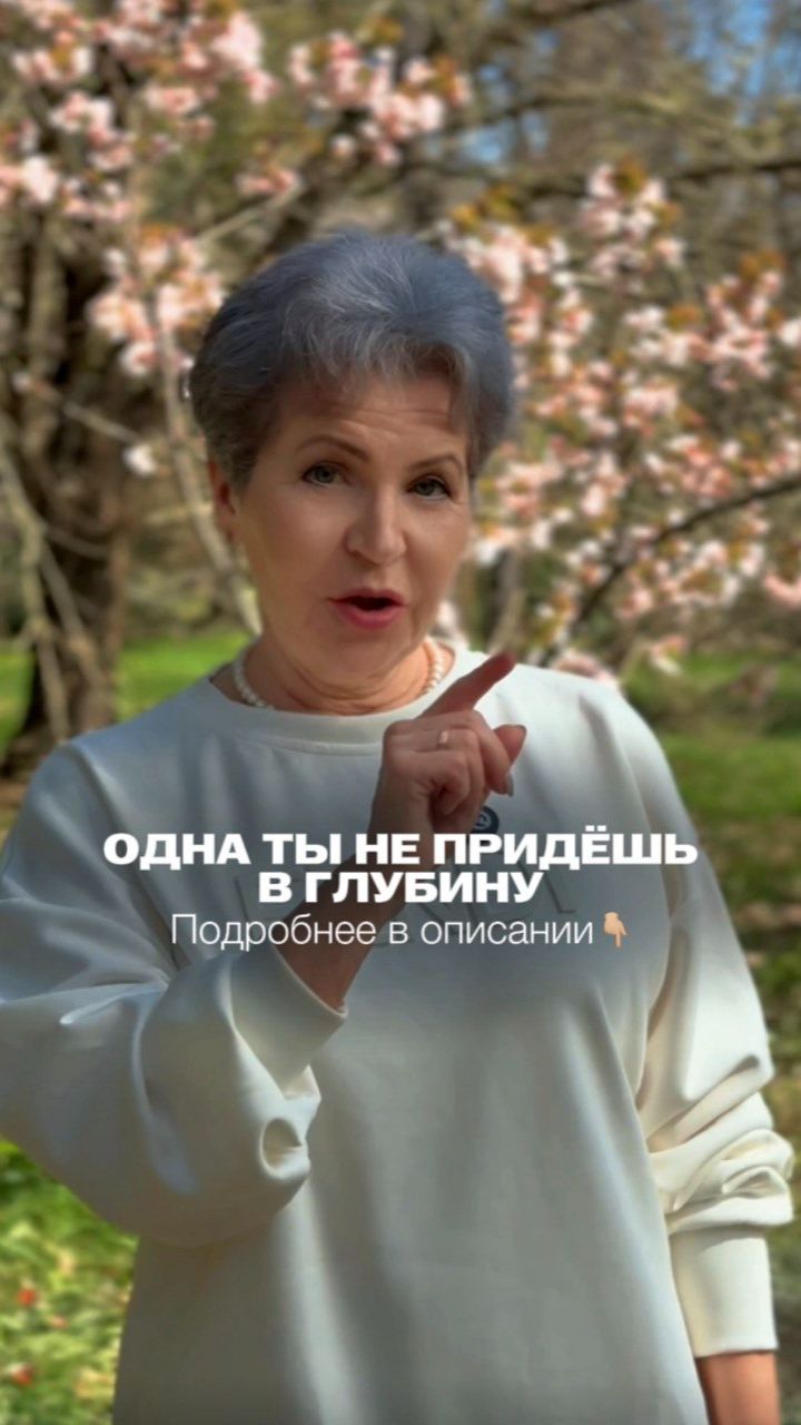 Тебе не нужно справляться одной... Читай описание