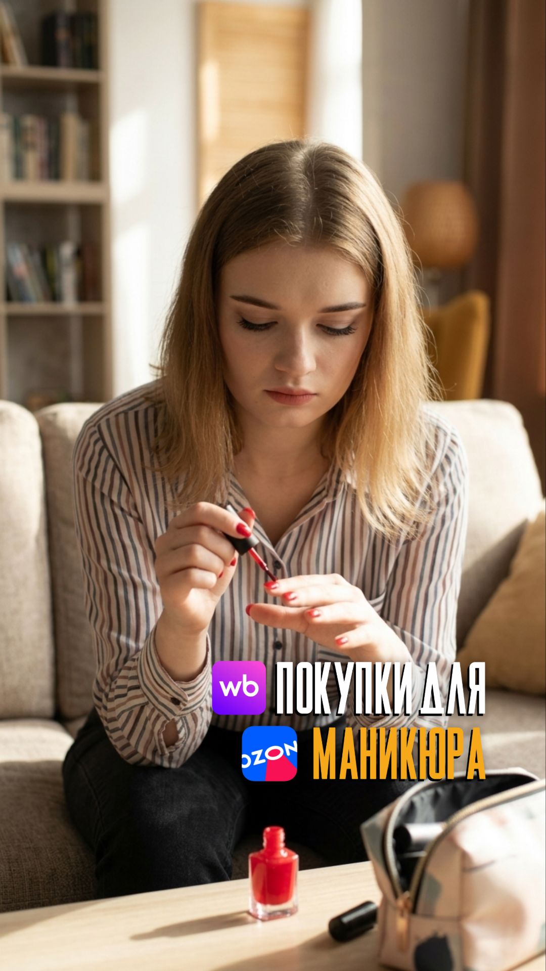 Для маникюра и педикюра