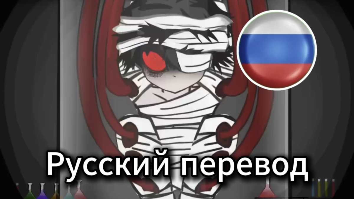Terrible Mouse, эпизод 5: «Побег!» (Part 1) — русский перевод