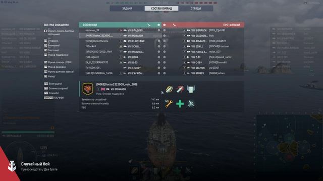 World of Warships. Сезон 2. Серия 6.