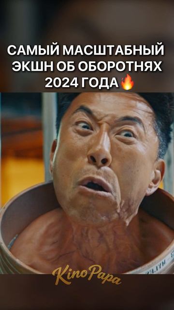 САМЫЙ МАСШТАБНЫЙ ЭКШН ОБ ОБОРОТНЯХ 2024 ГОДА🔥| Другой мир: Год волка (2024) | #shorts #ужасы