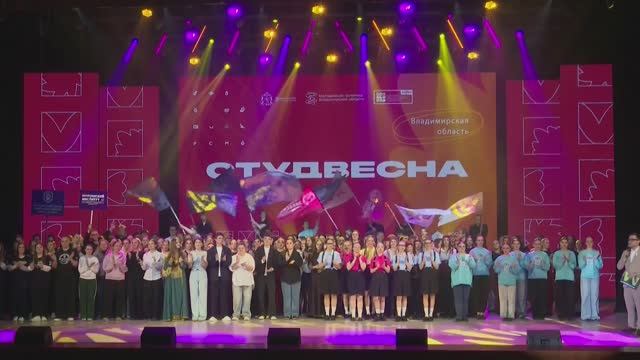 Гала-концерт областного фестиваля студенческого творчества «Студенческая весна-2026»