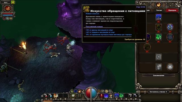 Прохождение Torchlight. Серия 14. Пещеры Тутара.  Уровень 17.