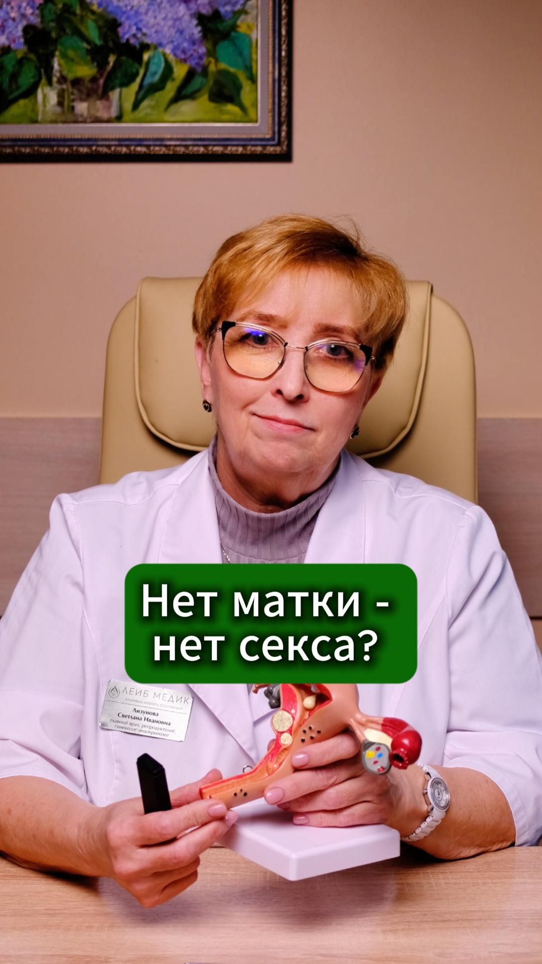 Уйдет ли муж после удаления матки? Ответ психолога 💔