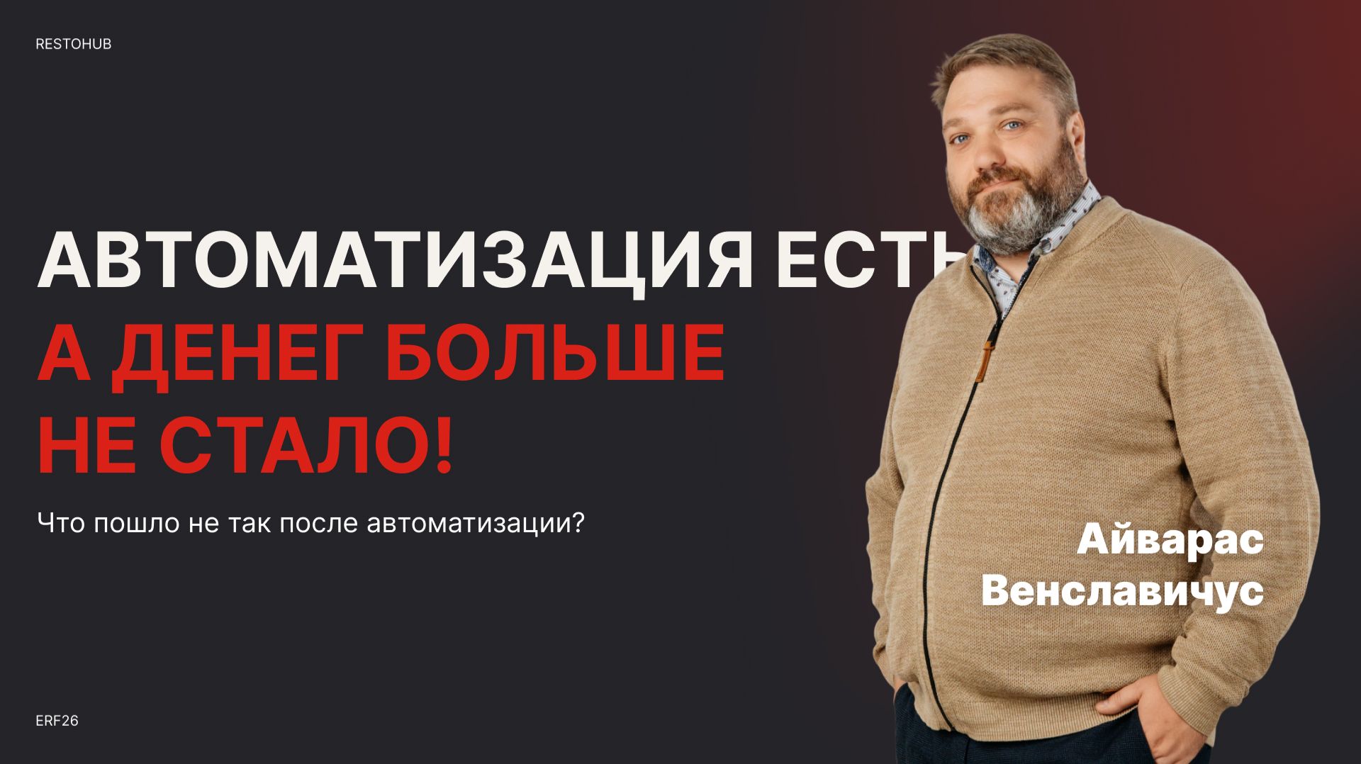 Офлайн мероприятия