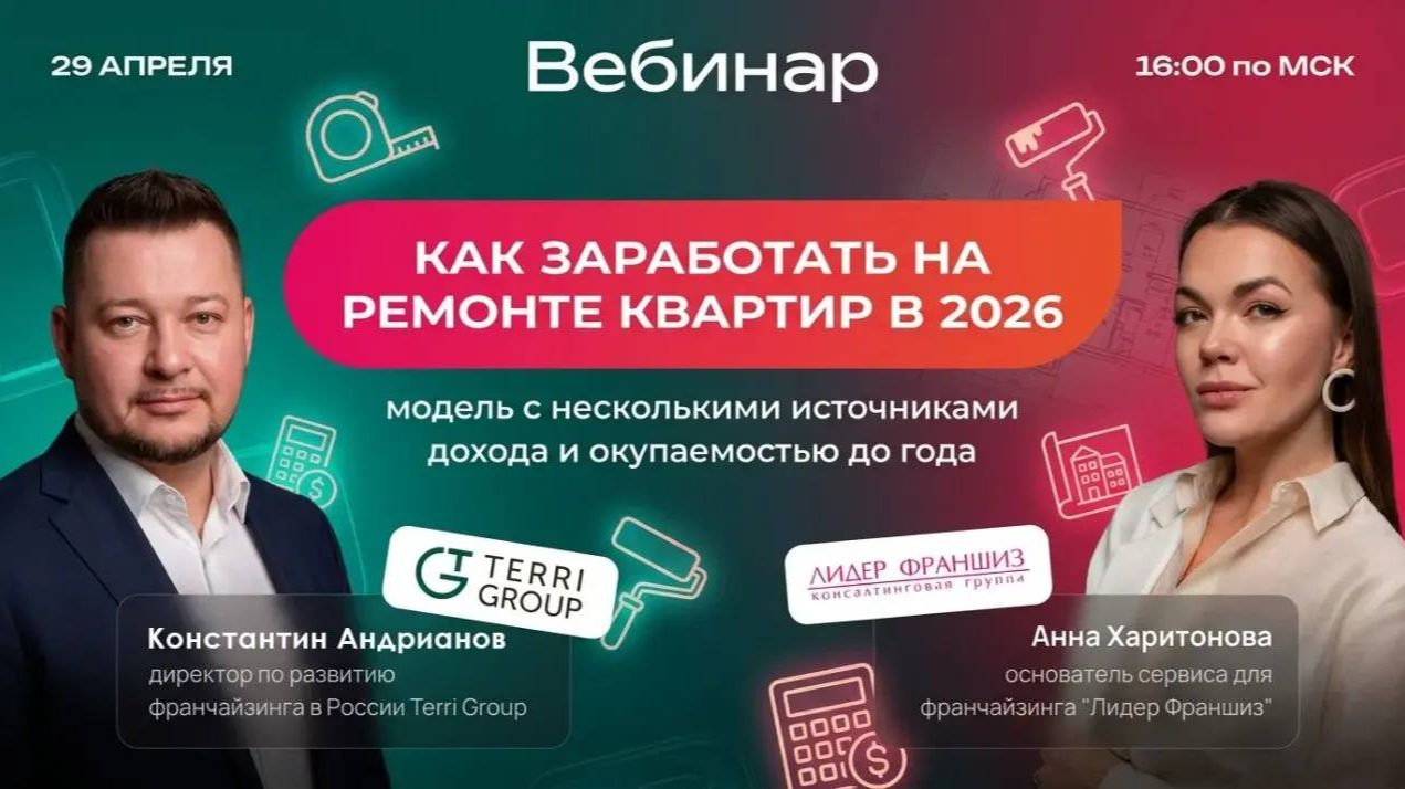 Как заработать на ремонте квартир в 2026: модель с несколькими источниками дохода