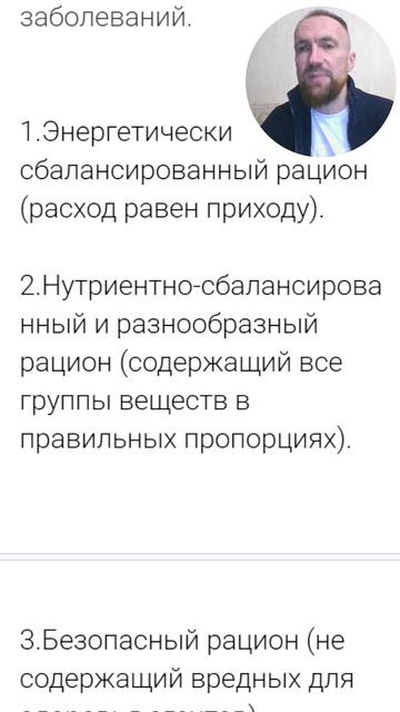 Правильное питание согласно НУТРИЦИОЛОГИИ