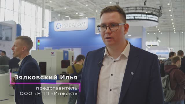 Илья Залковский, представитель ООО «НПП «Инжект»