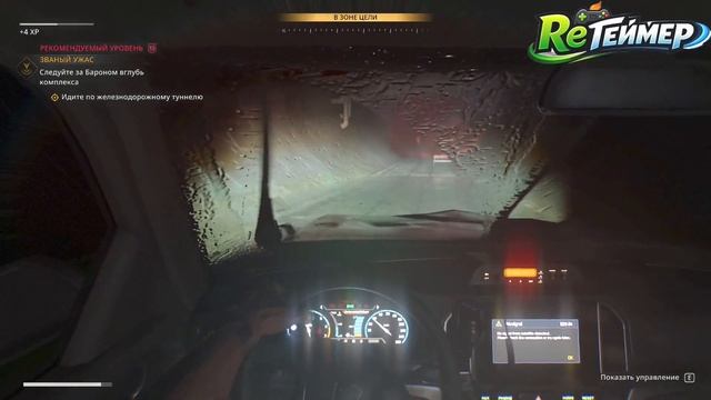 ФИНАЛ Прохождение: Dying Light The Beast. Часть 15