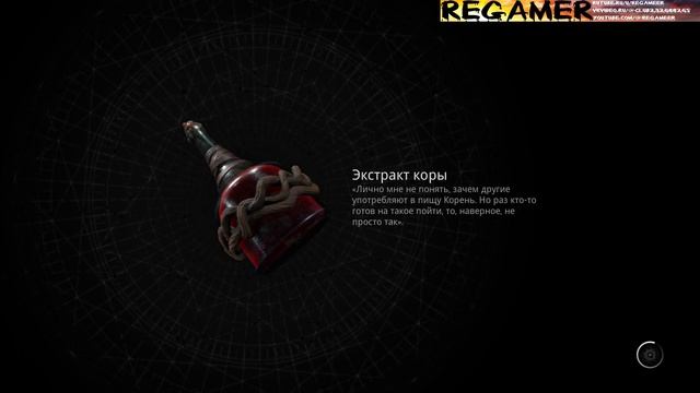 Прохождение: Remnant II. Часть 6