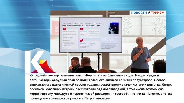 КАМЧАТКА|НОВОСТИ ТУРИЗМА 04.05.26