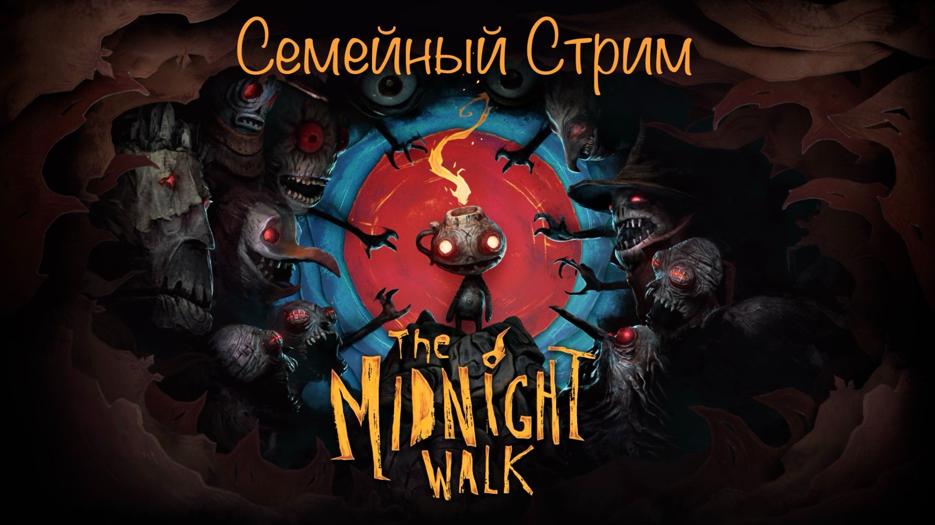 The Midnight Walk Первый взгляд на шедевр на Русском языке