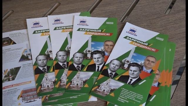 Волонтеры опрашивают зареченцев в рамках проекта «Заречный. Гордимся!»