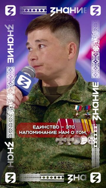 Мужество и слава защитников Отечества