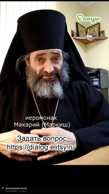 Свете тихий. Иеромонах Макарий (Маркиш) #shorts