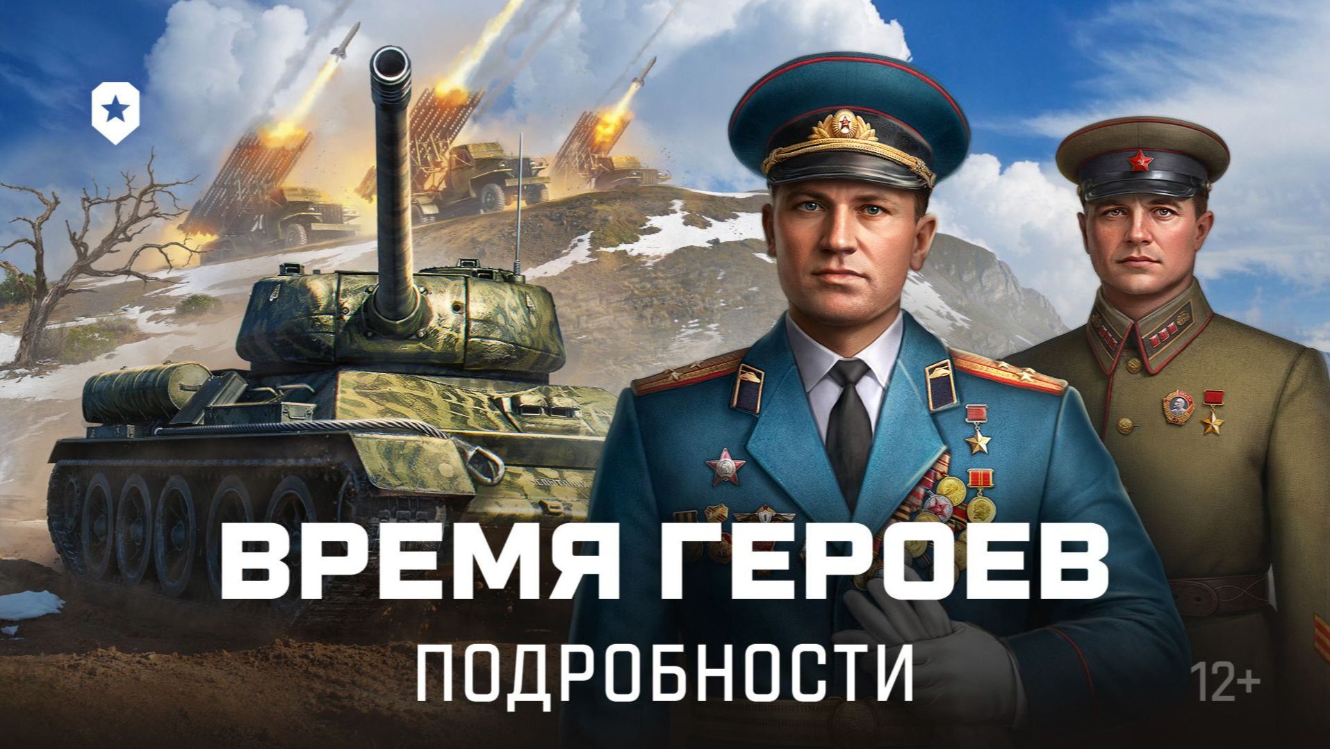 ⚜МИР ТАНКОВ|MIR TANKOV|LESTA|ЛЕСТА|ВРЕМЯ ГЕРОЕВ|РАНДОМЧИК|30.04.2026⚜