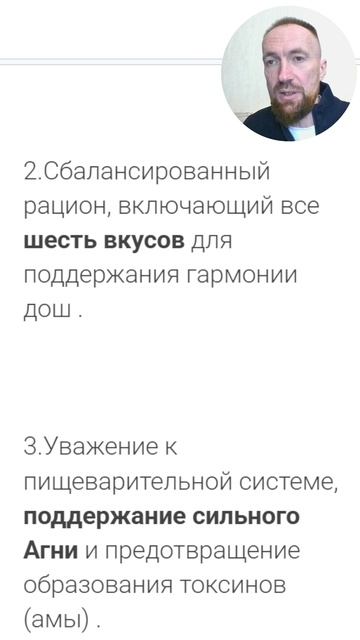 Правильное питание согласно АЮРВЕДЕ