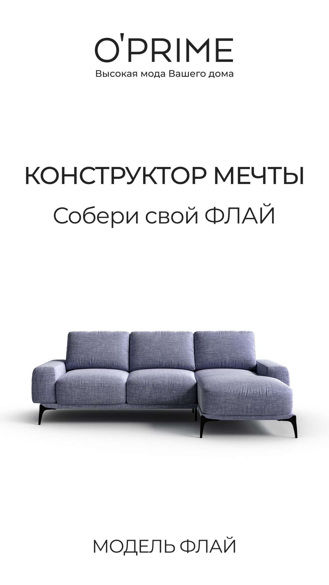 Серия 2 Конструктор мечты_ Собери свой ФЛАЙ