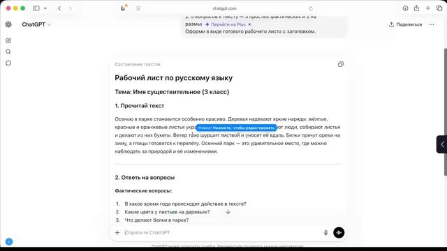 Как создать рабочий лист в нейросети