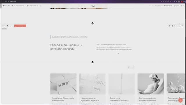 SILI ecoengineering: Проектирование шлюза ресурсов.