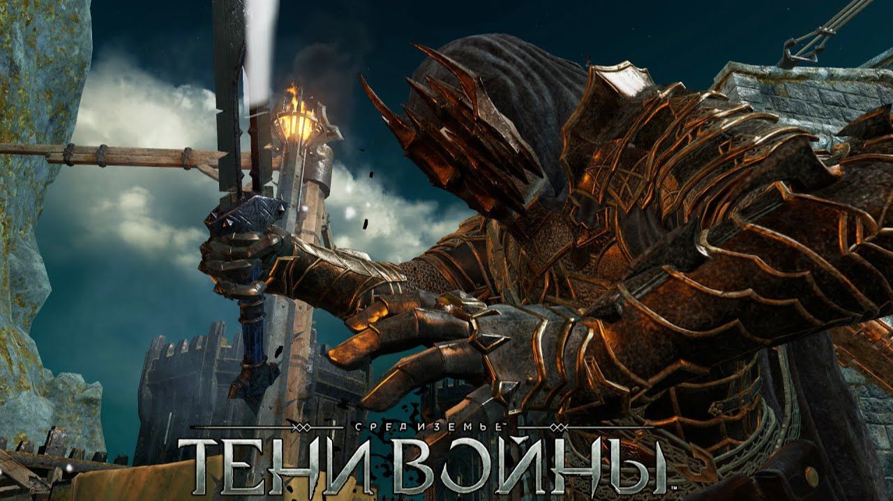 Штурм крепости "Зверобоя" - Middle-earth: Shadow of War