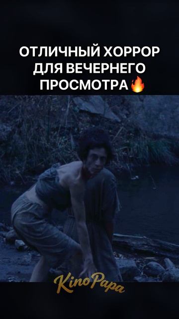 ОТЛИЧНЫЙ ХОРРОР ДЛЯ ВЕЧЕРНЕГО ПРОСМОТРА🔥| Сын плотника / The Carpenter's Son(2025) | #shorts #ужасы