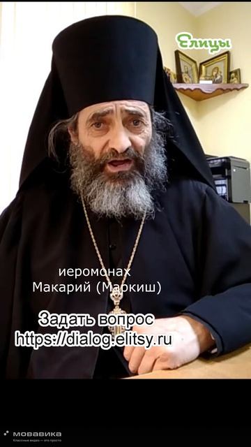 Вред от пасхальных яиц. Иеромонах Макарий (Маркиш) #shorts