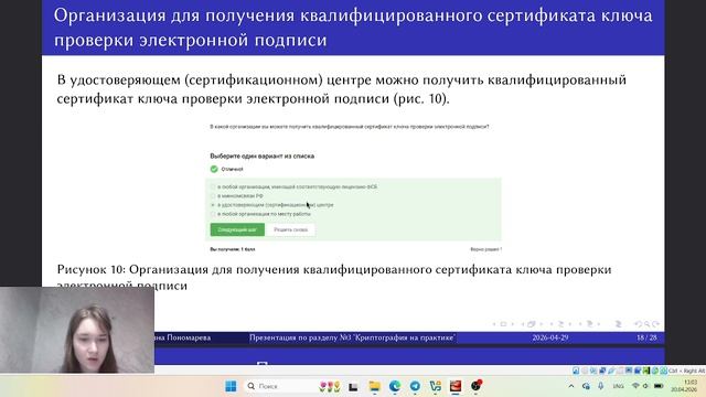 3_Защита