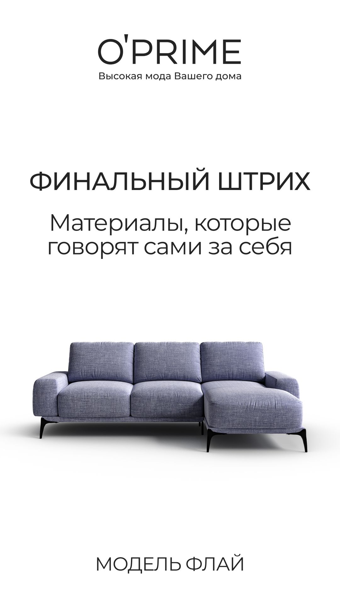 Серия 5  Финальный штрих_ Материалы, которые говорят сами за себя
