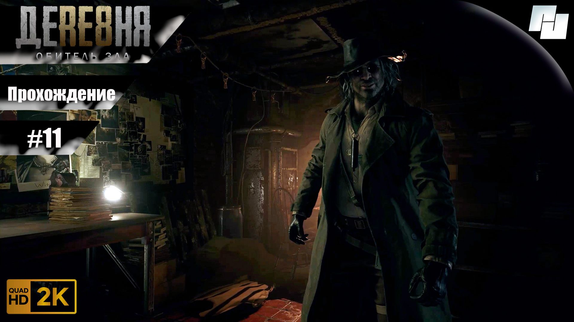 Resident Evil 8: Village // Прохождение #11 (Русская озвучка)