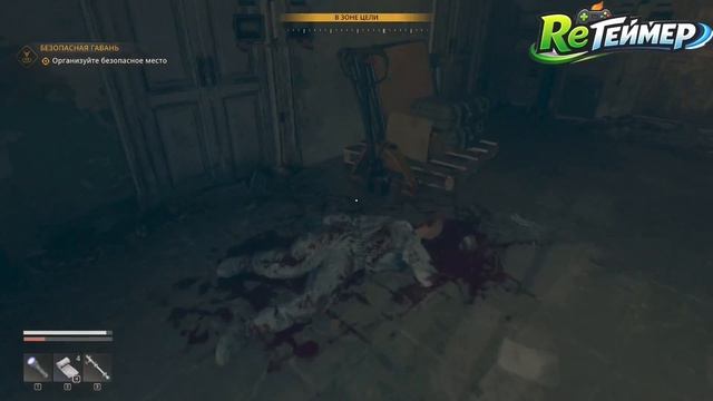 Прохождение: Dying Light The Beast. Часть 1