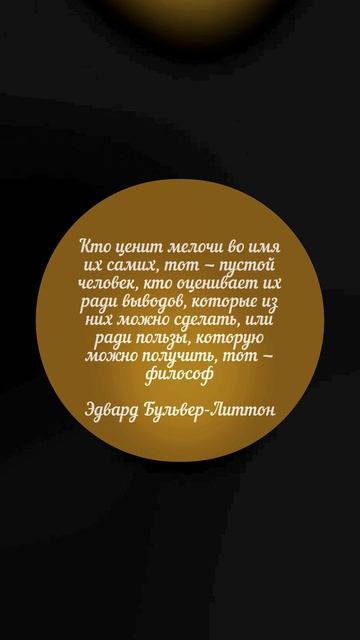 Цитаты о важном (60) #shorts