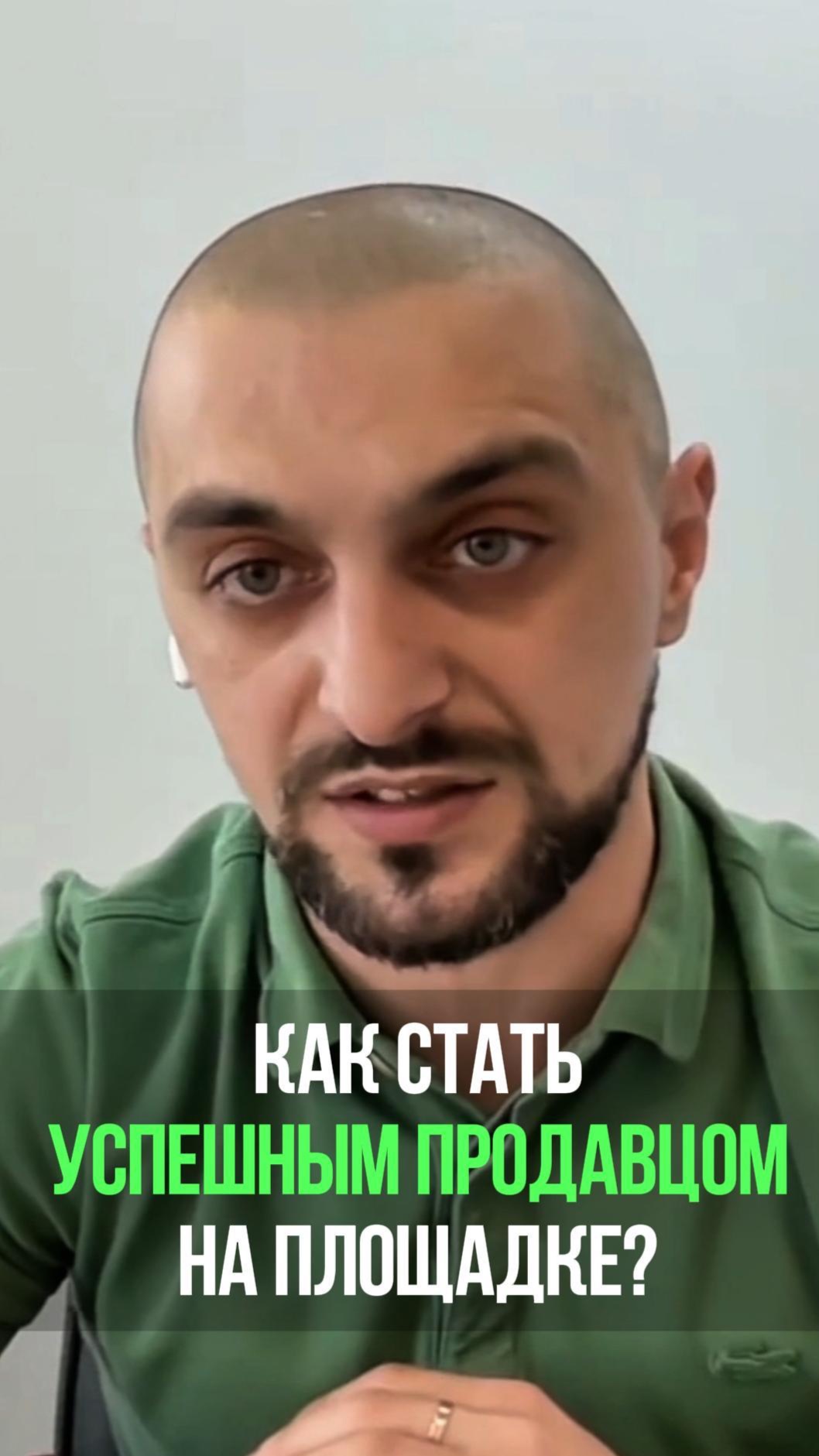 Как стать успешным продавцом на площадке
