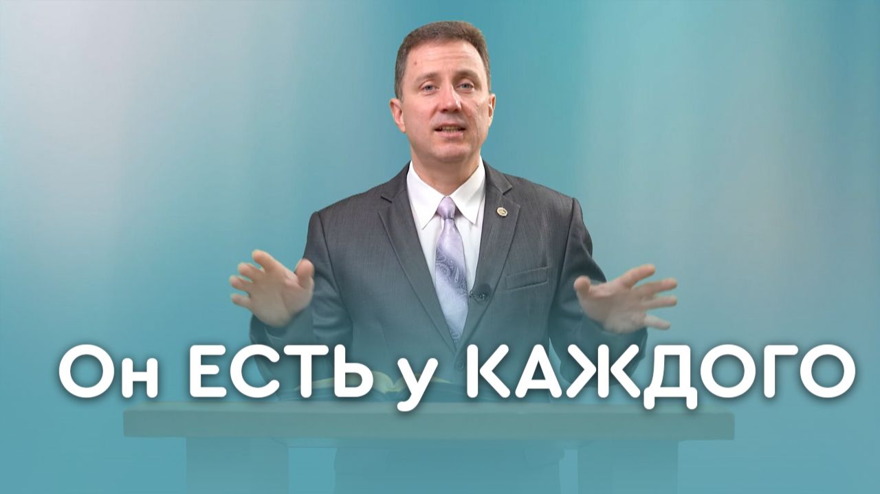 Личный опыт с Богом | Библия в деталях с Андреем Качалабой