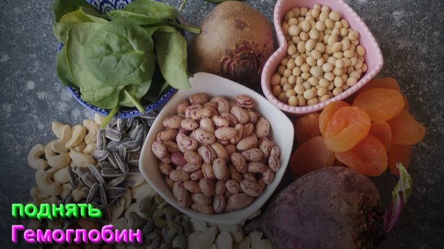Про Низкий Гемоглобин и Зелёные Коктейли