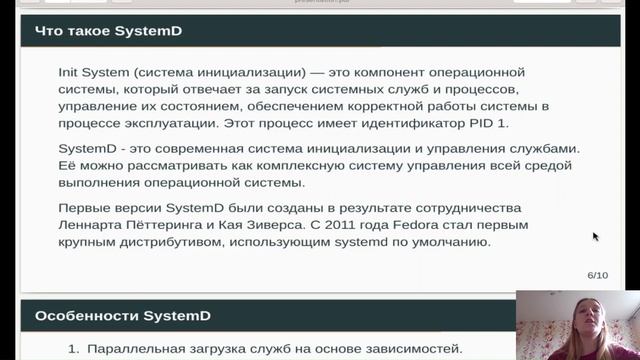 доклад