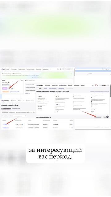 Какие файлы скачать с WB