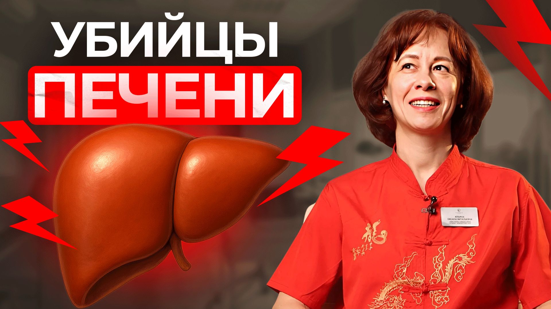 ЭТО убивает твою печень: 5 продуктов