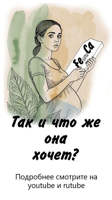Чего хочет беременная женщина