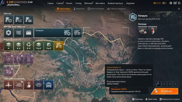 Crossout - Шредер, Хто ты воен?