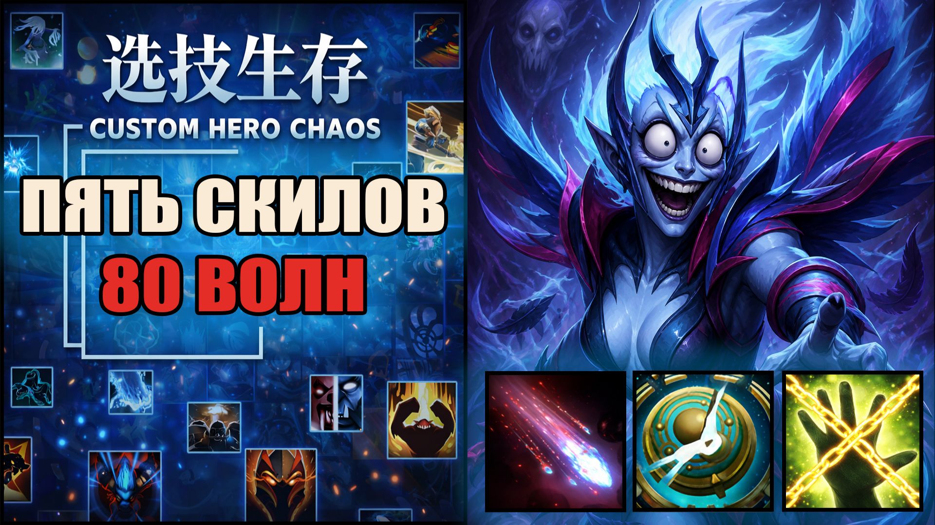 Выживал как мог в CUSTOM HERO CHAOS DOTA 2