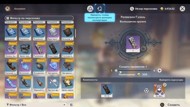 С ПРАЗДНИКОМ!!!Genshin impact слабовата я ещё