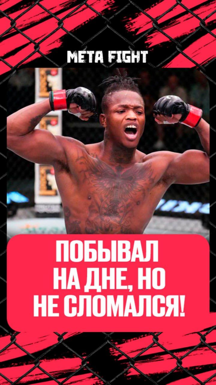 Вернулся с ТОГО СВЕТА и стал ТОПОМ UFC: история становления Теренса Маккини