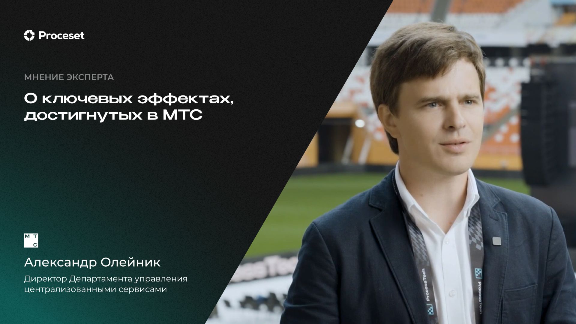 Процессная аналитика для оптимизации сервисного центра | Proceset